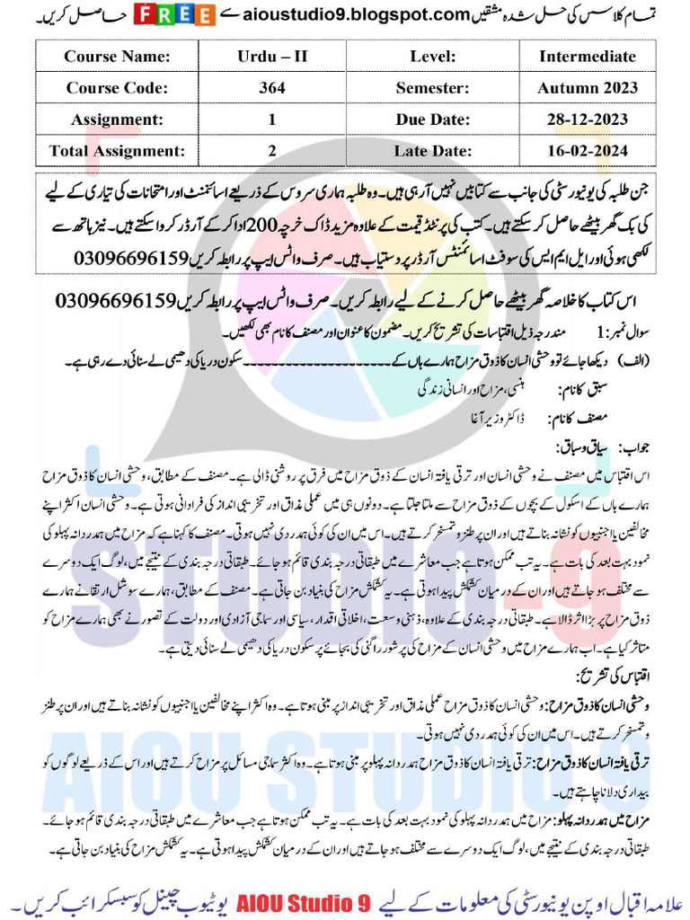 364 1 Autumn2023 | PDF