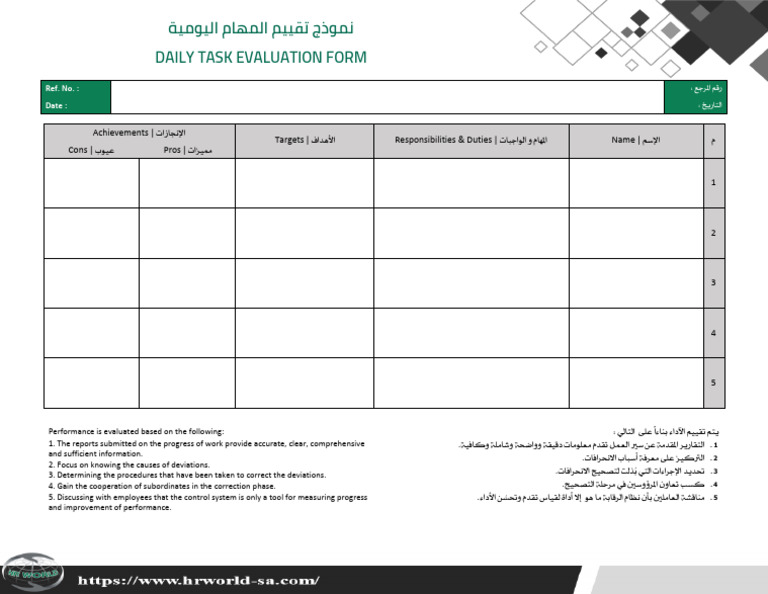 Daily Task Evaluation Form - نموذج تقييم المهام اليومية | PDF