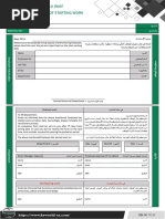 مباشرة العمل | PDF
