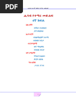 Moral Grade 3 SB Cheked | PDF
