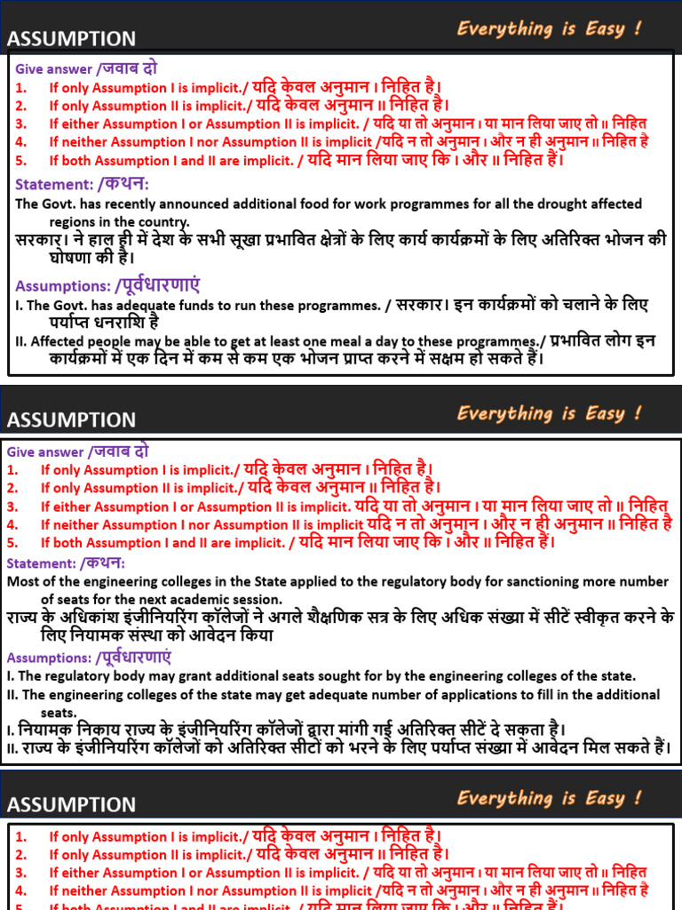 Assumption: Statement: /कथन | PDF