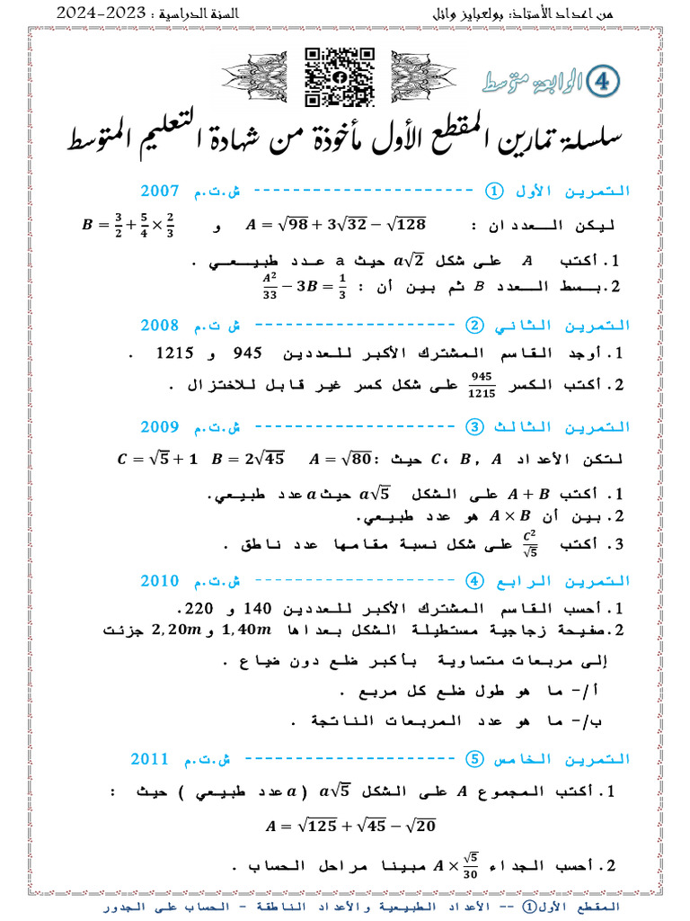 Math 4cem Math Exercices 4cem 699013 | PDF