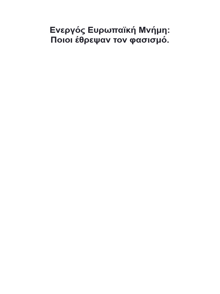 ΠΟΙΟΙ ΕΘΡΕΨΑΝ ΤΟΝ ΦΑΣΙΣΜΟ | PDF