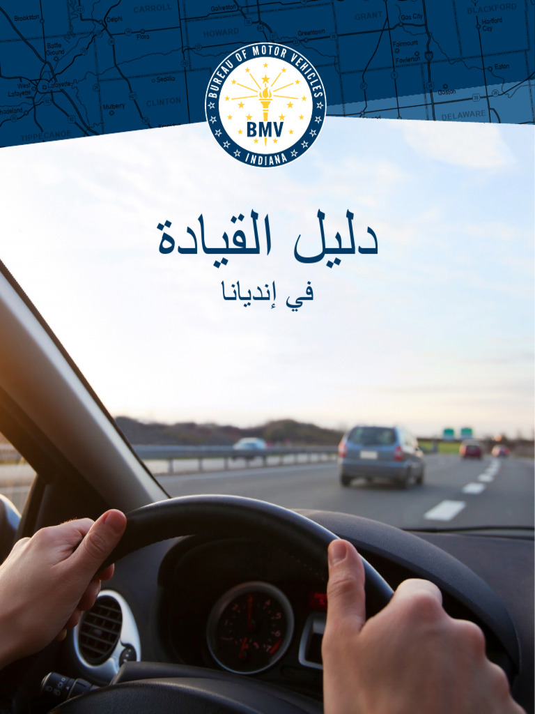 Drivers Manual Arabic | PDF