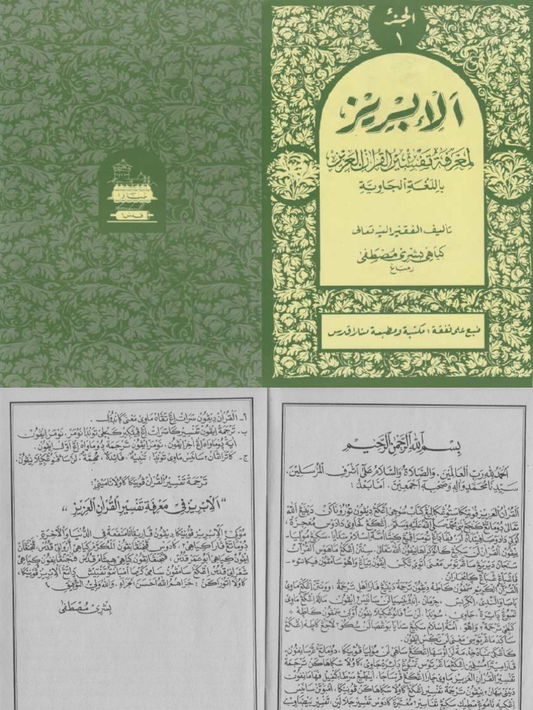 KH Bisri Mustofa Tafsir Al Ibriz Juz 1 | PDF