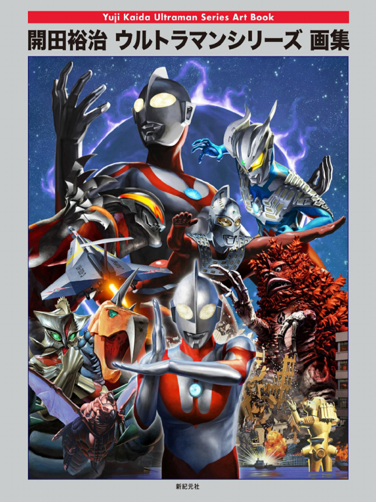 Ultraman Serie Art Book Yuji Kaida | PDF