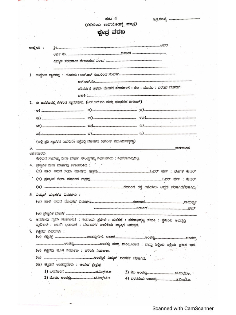 Kshetra Varadi | PDF