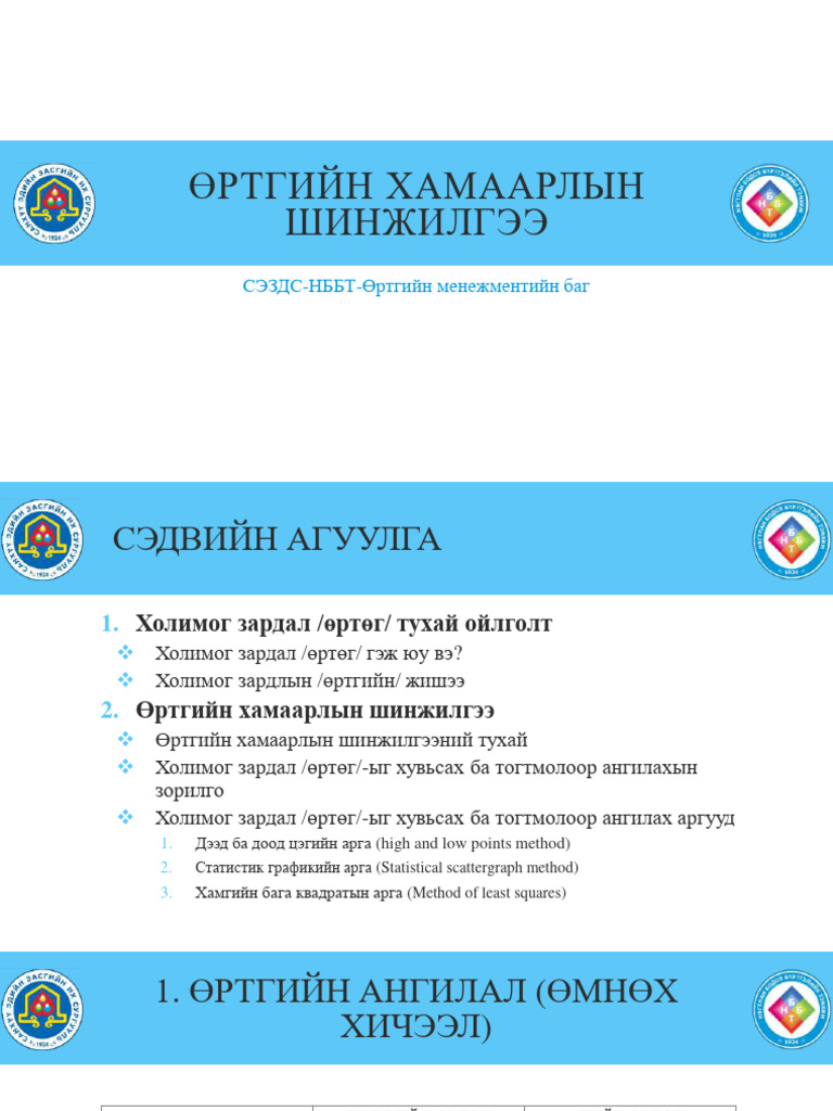 CMG221 Lecture Merged | PDF