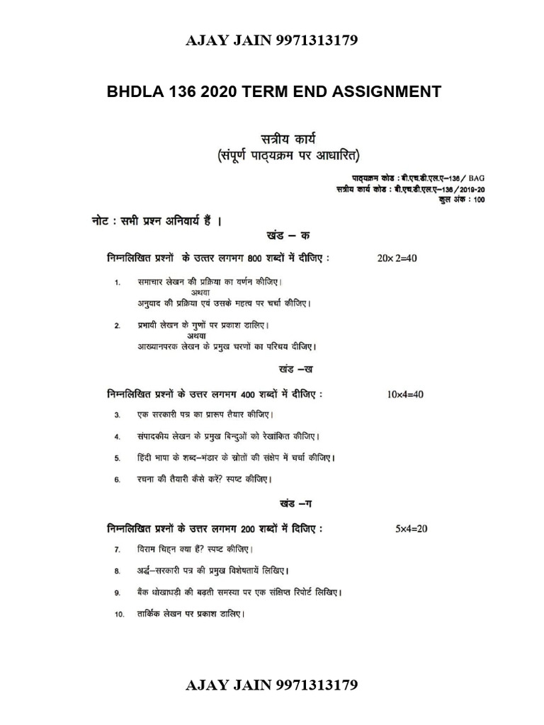 Bhdla 136 2020 | PDF