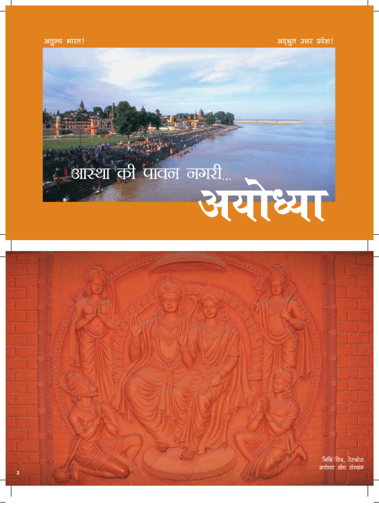 Ayodhya | PDF