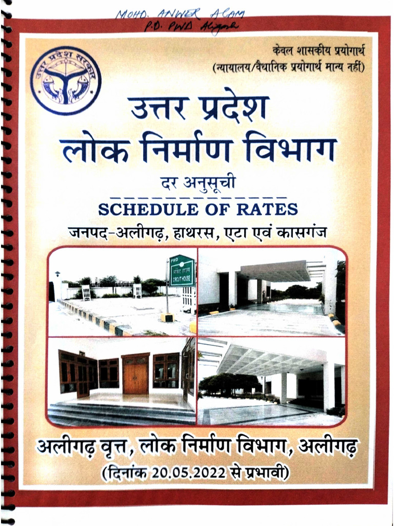 PWD HATHRAS SOR 20.05.2022 | PDF