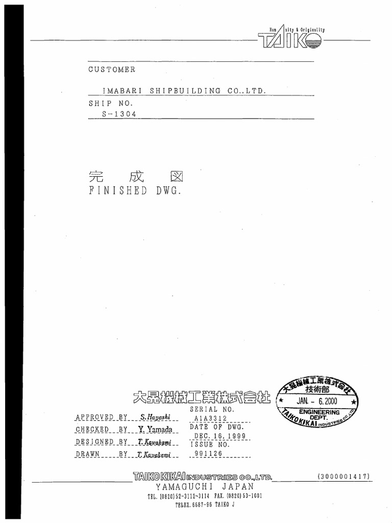 Finished Drawing of Sewage Discharge Pump | PDF | Manufactured Goods ...