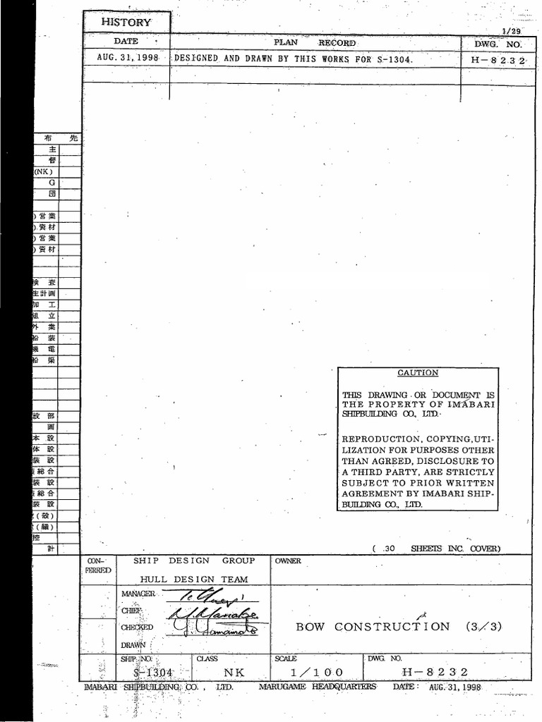 Ship Hull Design Specifications | PDF