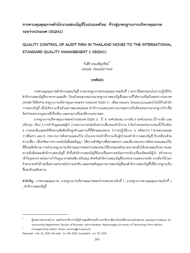 การควบคุมคุณภาพสำนักงานสอบบัญชีในประเทศไทยก้าวสู่ISQM1 | PDF