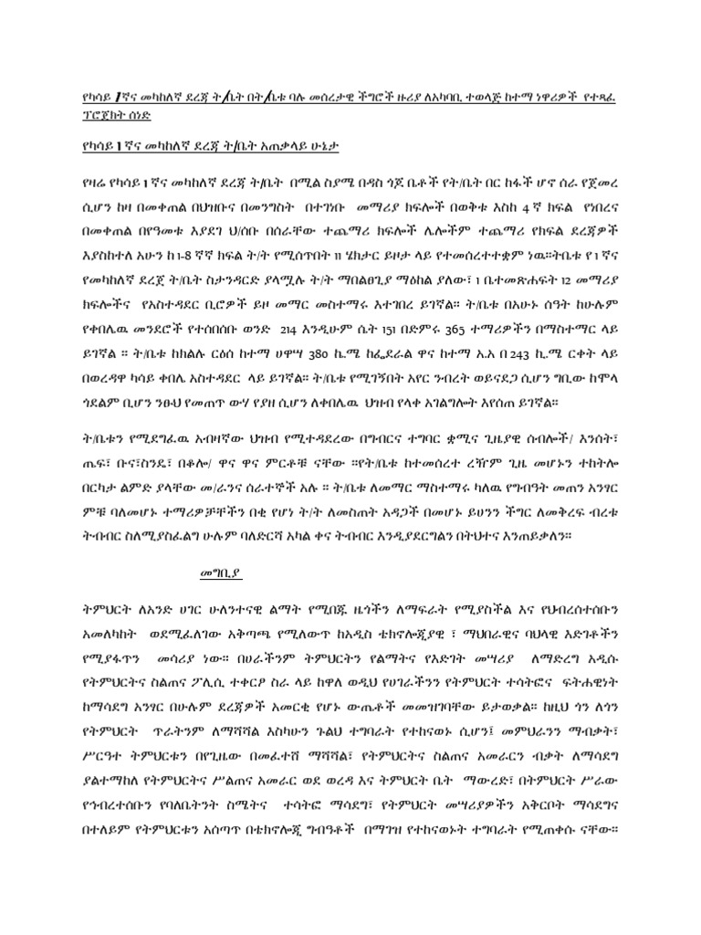 Documents Of Teaching Pdf