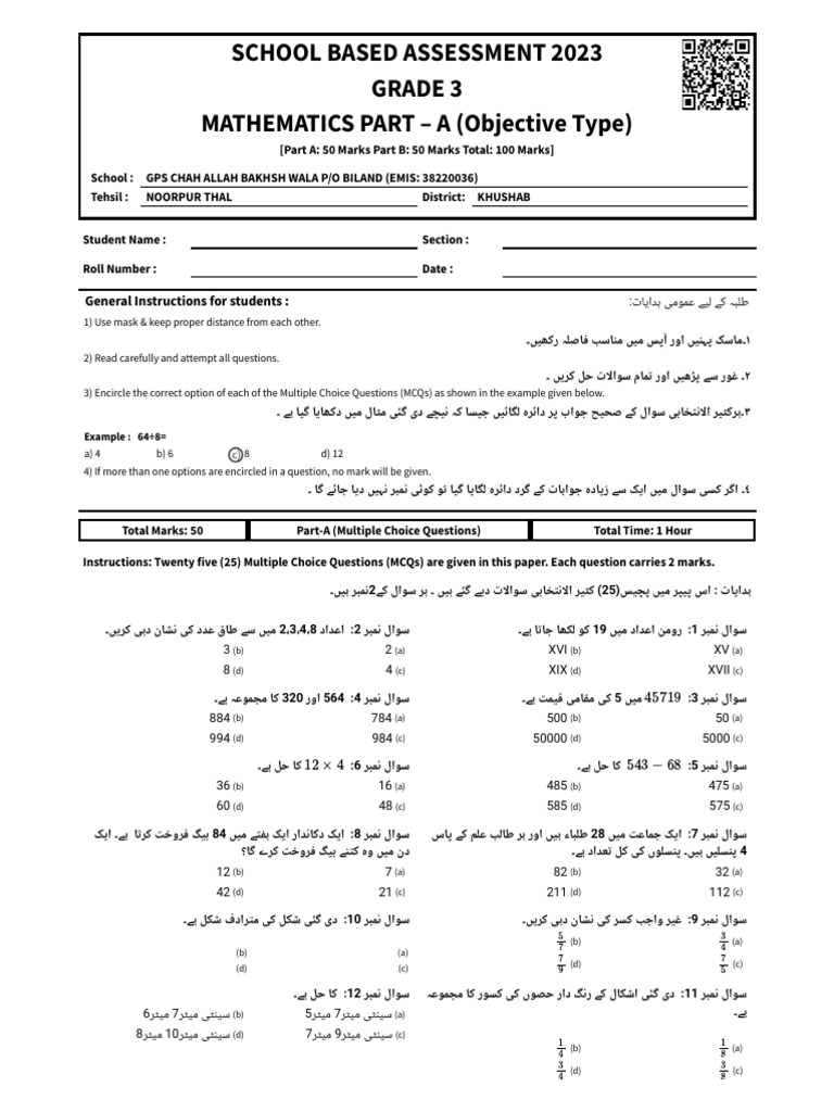 Grade 3 Mathematics Assessment 2023 | PDF | Multiple Choice | Tests