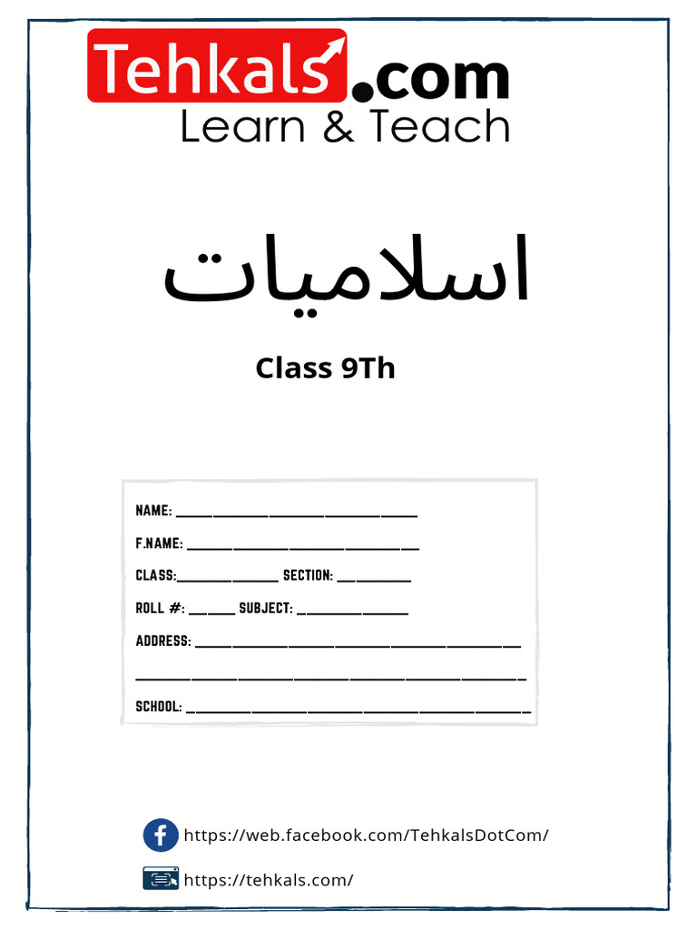 Class 9 Islamiyat Notes Kpk Pdf