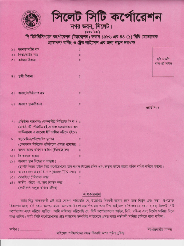 SCC Trade Licence Application Form | PDF | Natural Resources Law ...