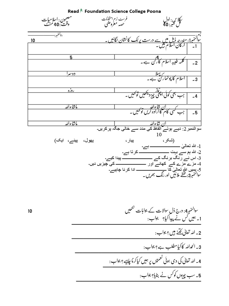 Islamic Study 1 (05 Oct 23) | PDF