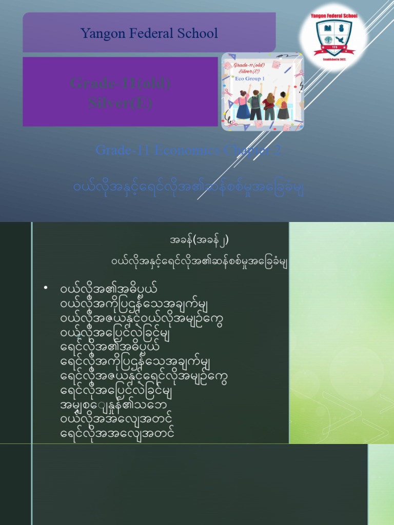 Presentation1 Eco CH 2 | PDF