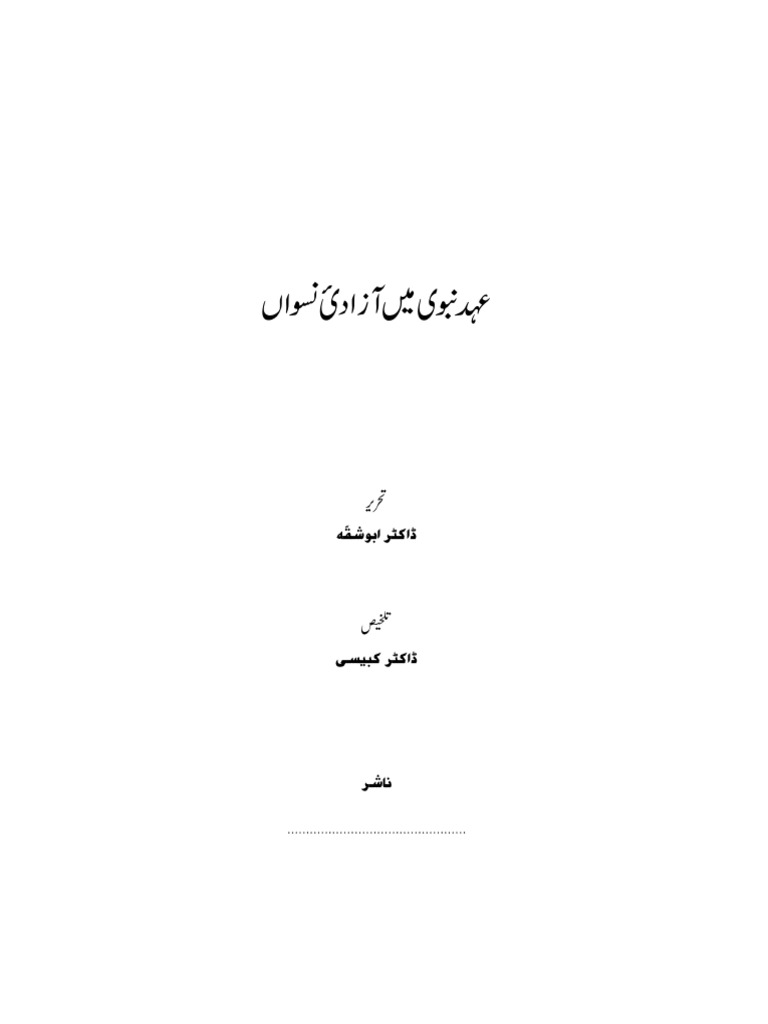 Ahd e Nabvi Mein AzadiNiswan | PDF