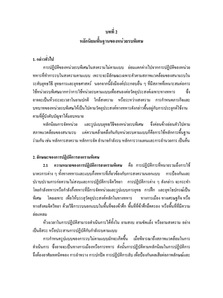 UW2 | PDF