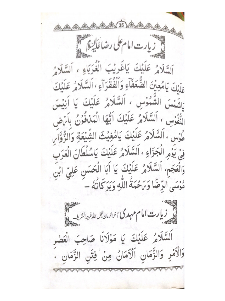 Ziyarat E Warisa | PDF