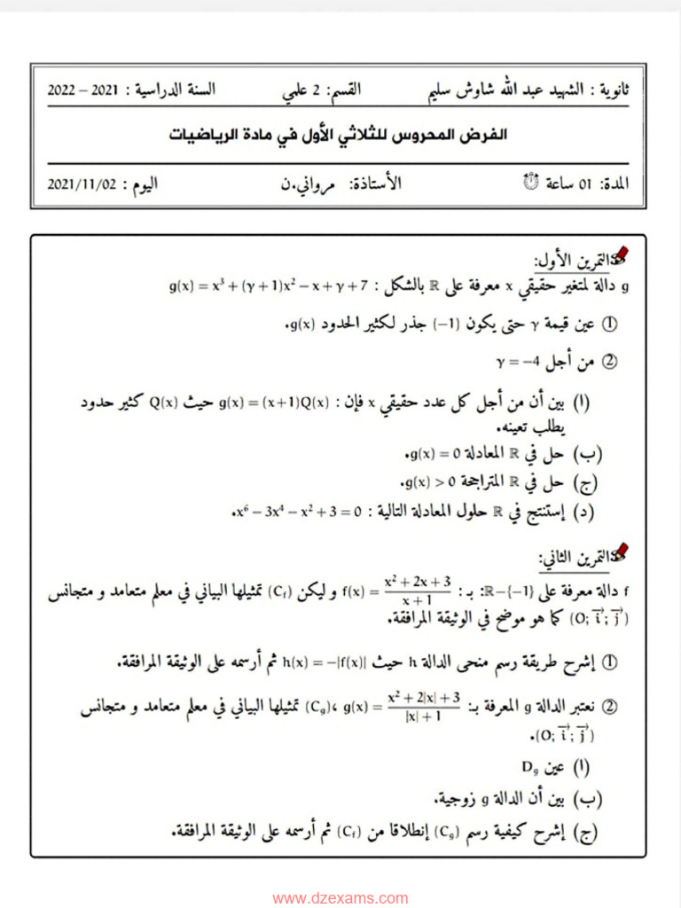 Dzexams 2as Mathematiques 526908 | PDF