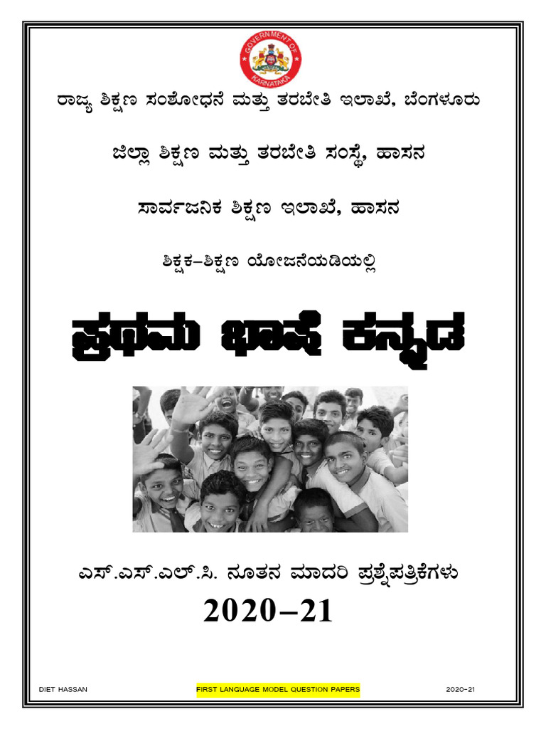 10th 1L Kannada 10 Set Question Papers 1 | PDF