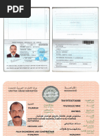 Fm-dt-58 Spreader Beam Lifting Beam Checklist | PDF | Mechanical ...