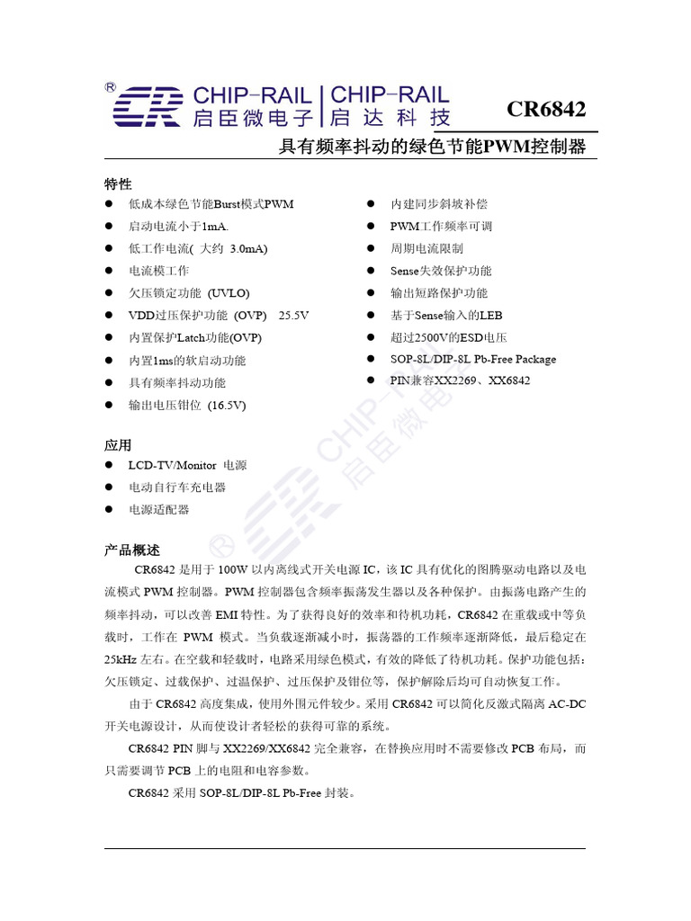 CR6842S China | PDF