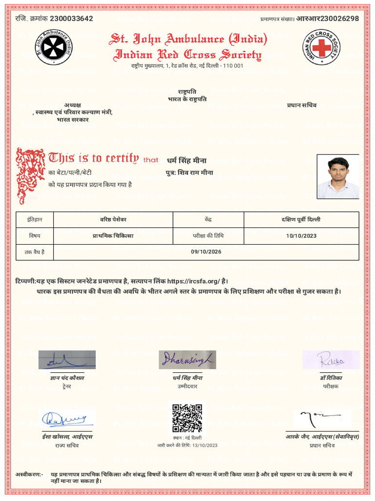 Dharm Singh First Aid Pdf