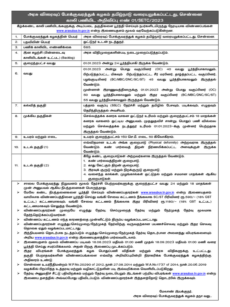 Advertisement Tamil | PDF