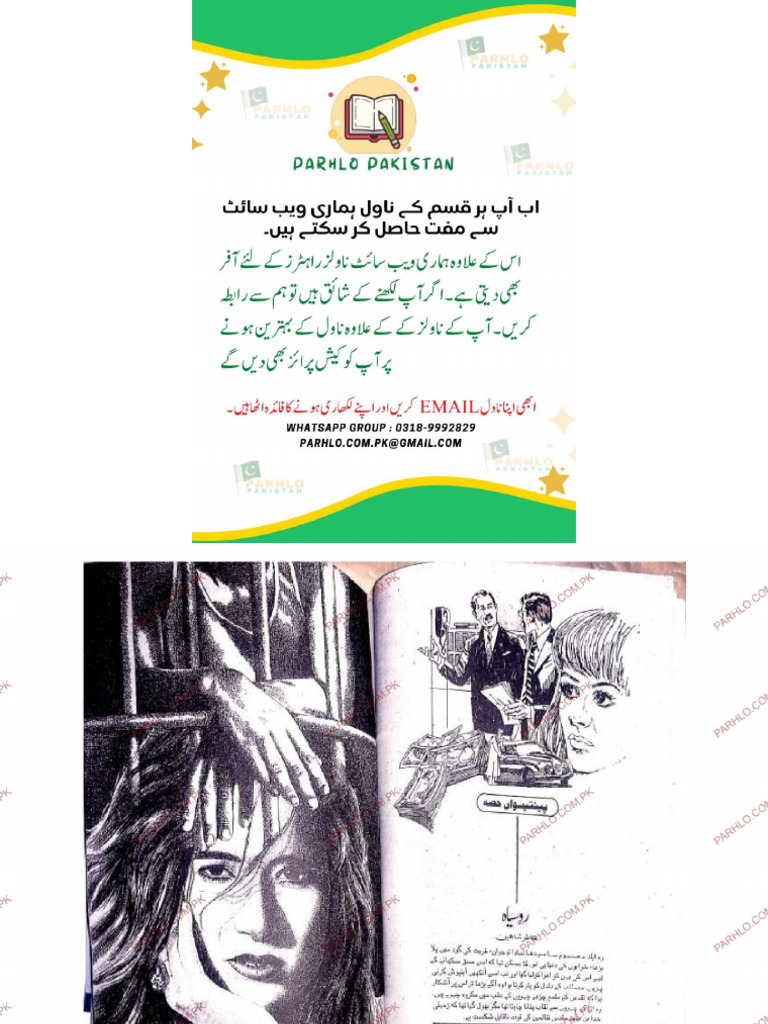 Rooh Siha by Aatir Shaheen | PDF