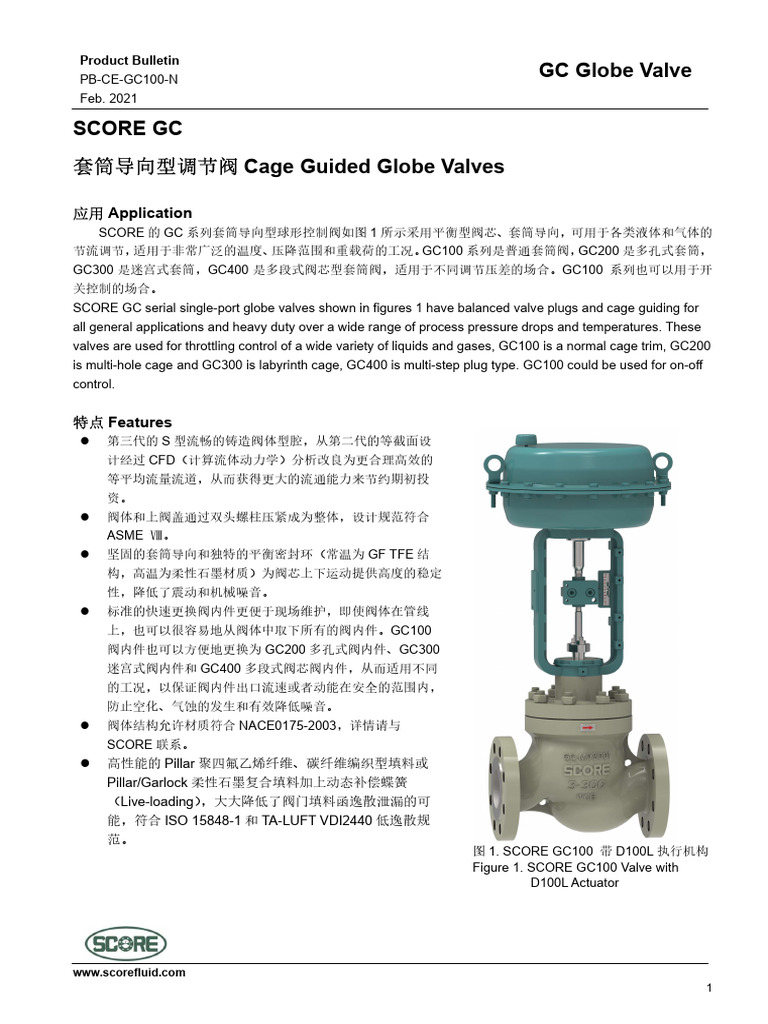 Score GC | PDF | Valve | Mechanical Engineering