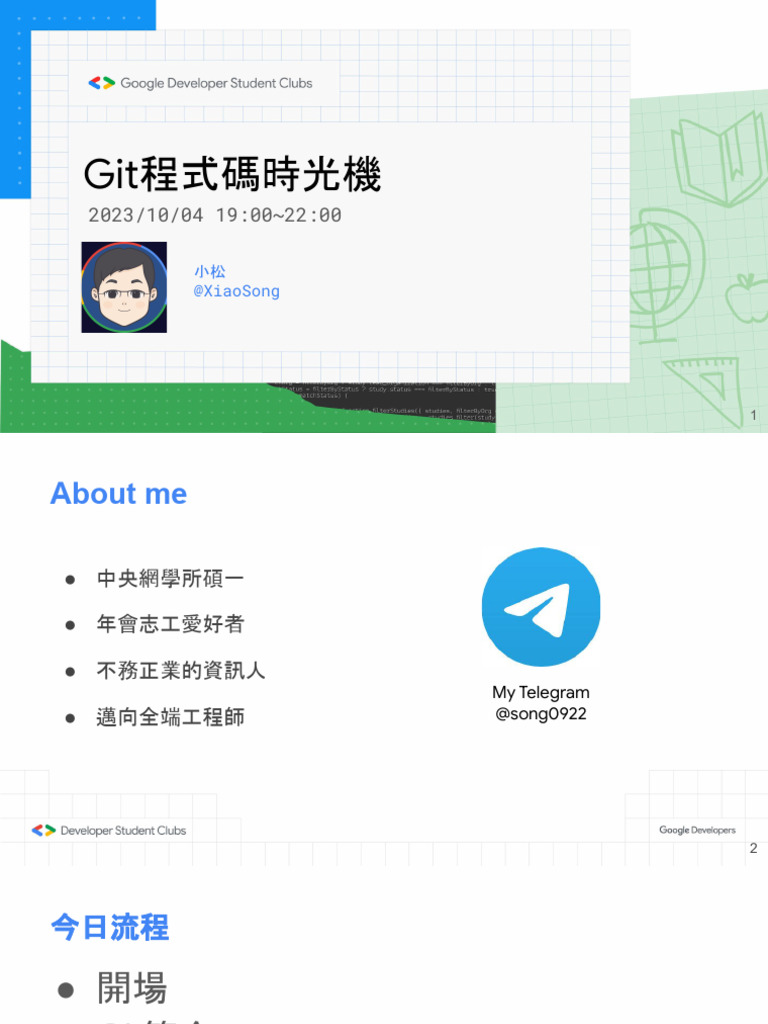 Gdsc Git程式碼時光機-新手入門 | PDF