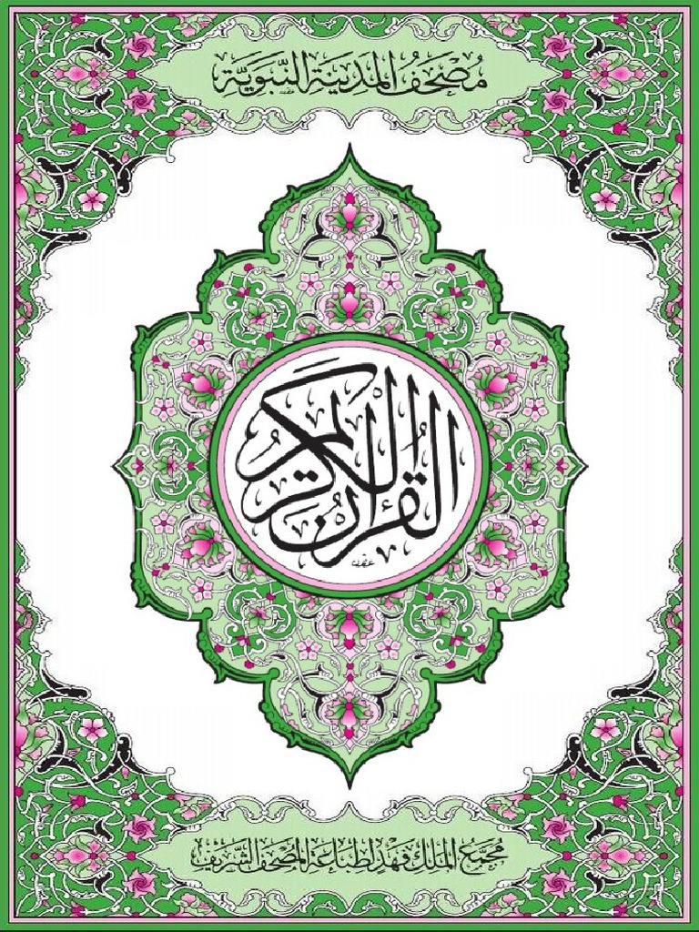 Mushaf-Madina (Vector Text and Border) | PDF