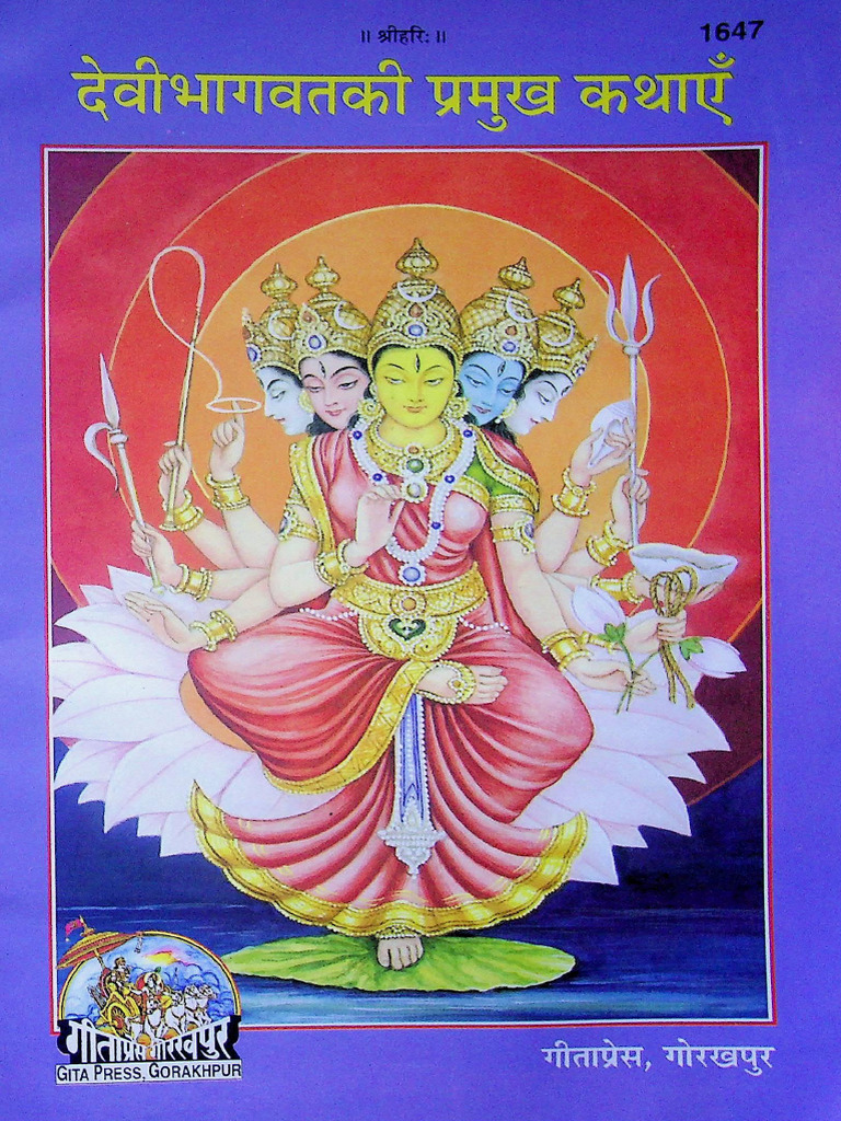 Devi Bhagavat Ki Pramukh Kathayein | PDF