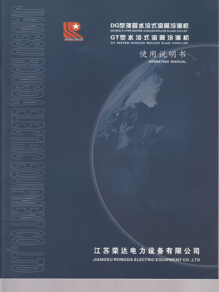 Slag Cooler Manual Book | PDF