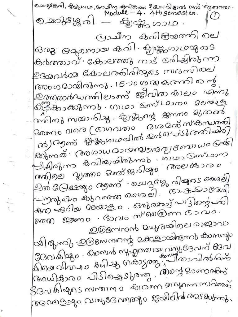 Cherrussery Krishnagadha, Prajeena Kavithrayam | PDF | Teaching Methods ...