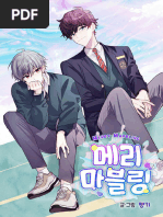 76 No Digas Que Me Amas | PDF