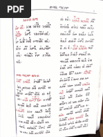 GeezIME Keyboard Guide | PDF