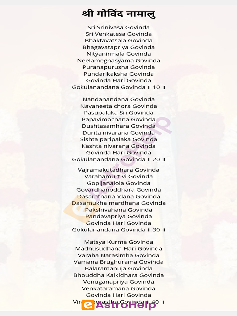 Sri Govinda Namalu PDF | PDF | Monotheistic Religions | Vaishnava Texts