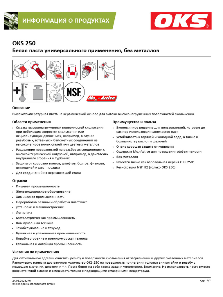 Pi Oks 250 110589 Ru | PDF