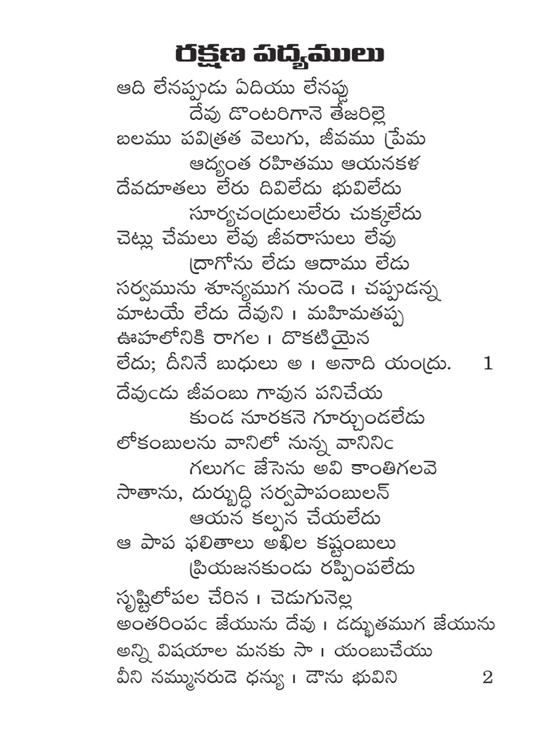 Rakshana Padyamulu | PDF