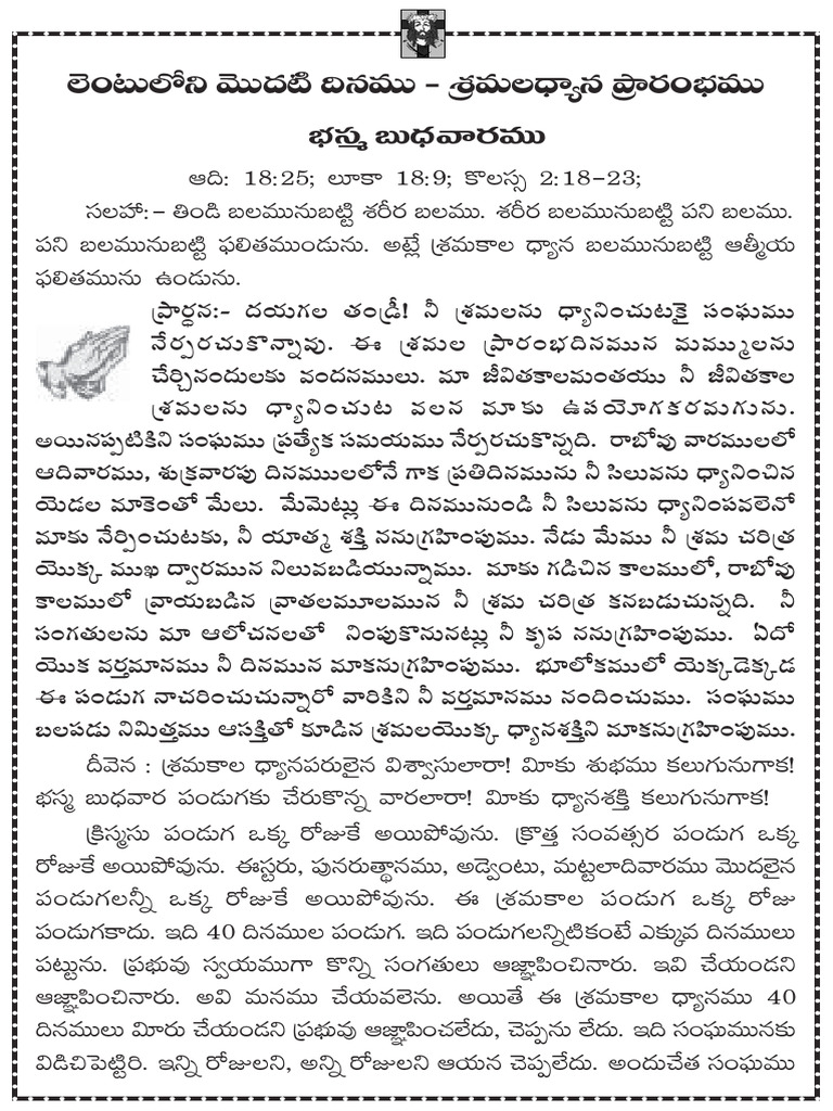 Siluva Viluva Dhyana Kaluva | PDF