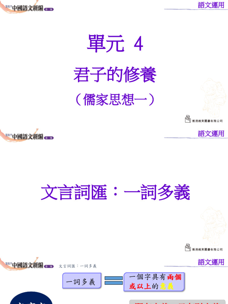 N3h ch04 Lang PPT | PDF