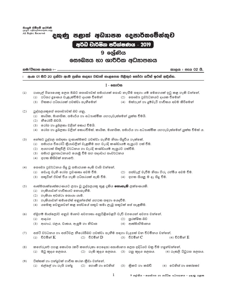 SM - G9 - Health - I, II Ppans - T2 - 2019 | PDF