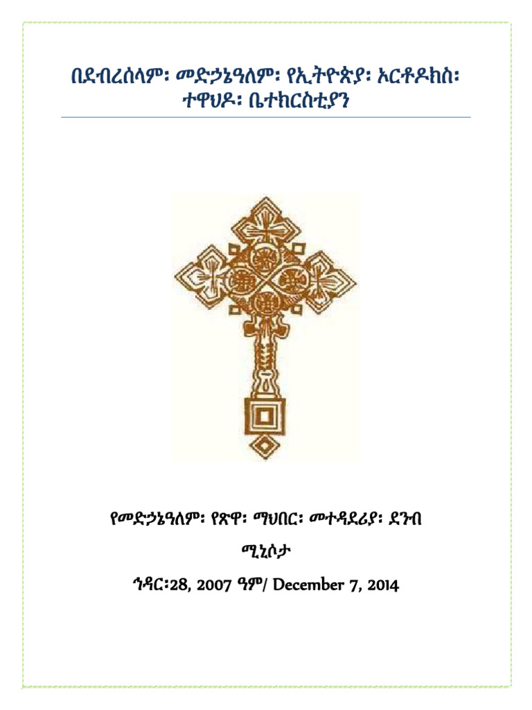 28, 2007 / December 7, 2014 | PDF