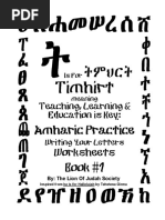 Amharic Hahu | PDF | Self-Improvement | Language Arts & Discipline